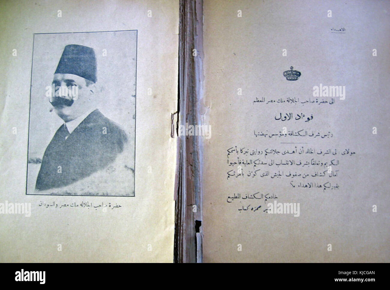 King Fouad I Egyptian scout 1930s Stock Photo - Alamy