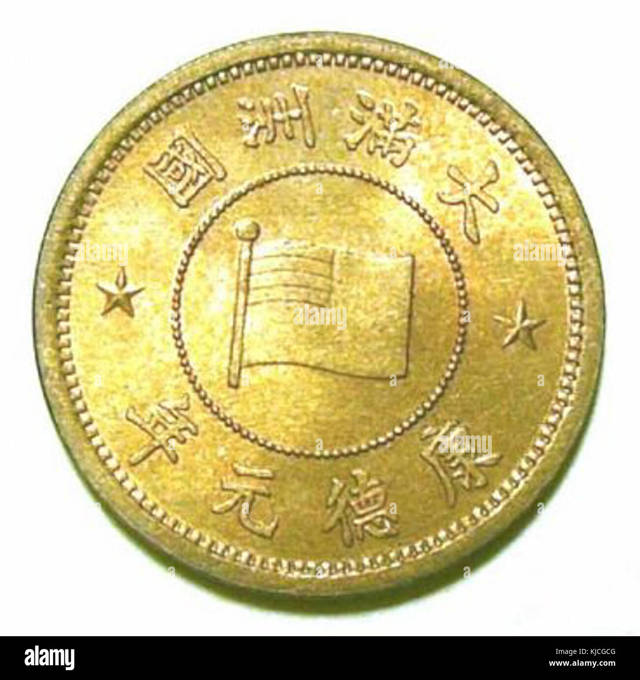 Manchukuo Cut Out Stock Images & Pictures - Alamy