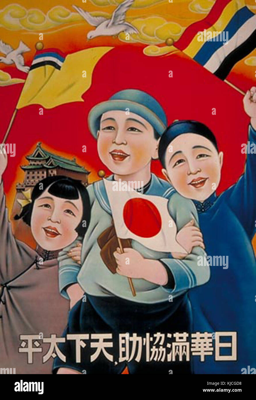 Puppet state of manchukuo hi-res stock photography and images - Alamy