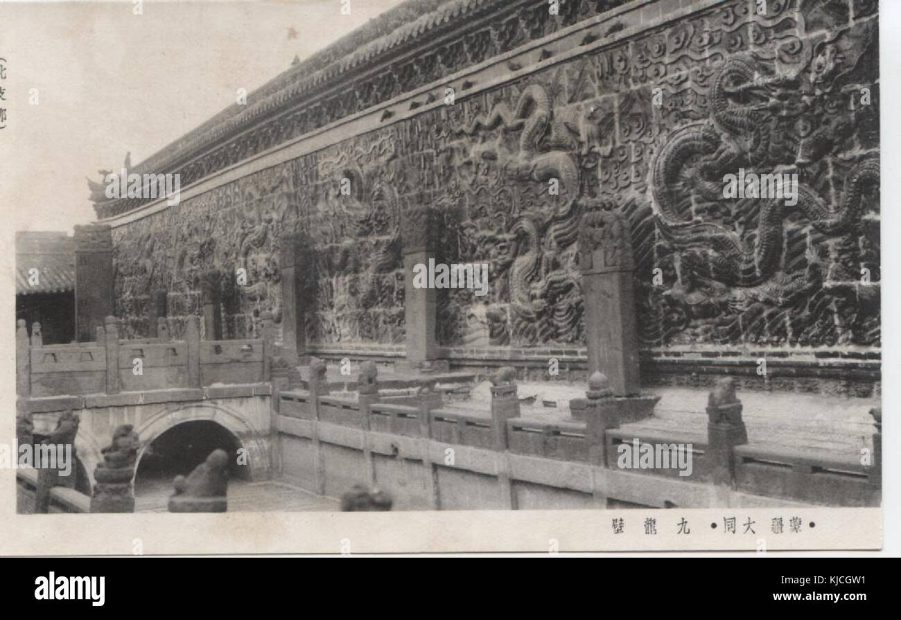 Nine Dragon Wall, Datong Stock Photo - Alamy