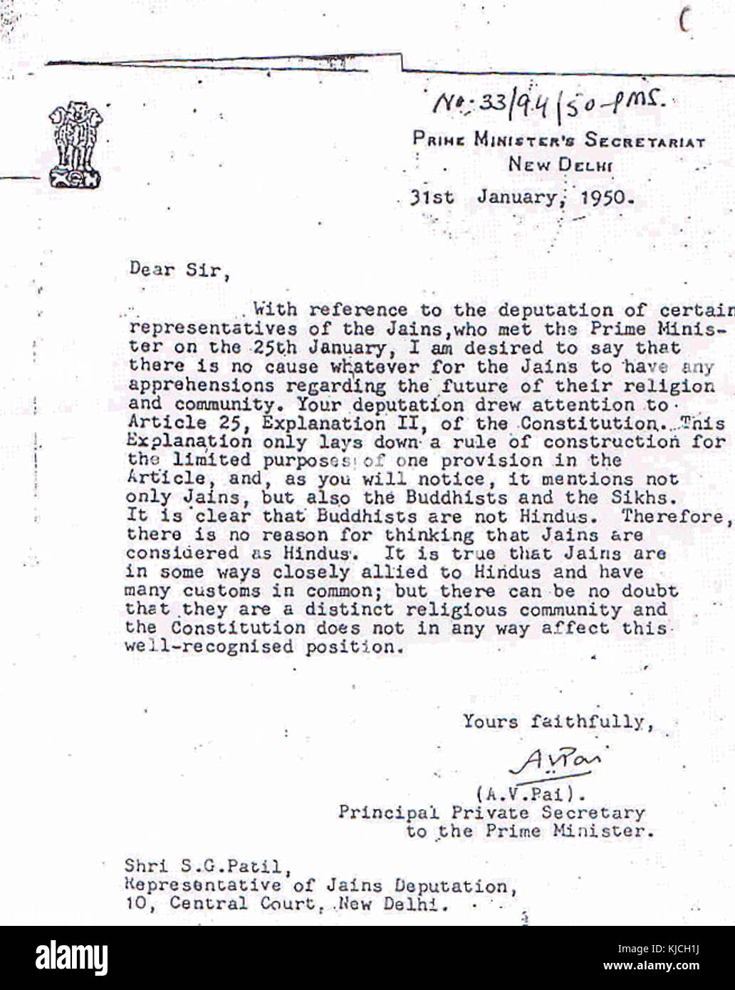 PMO letter to Jains Stock Photo - Alamy