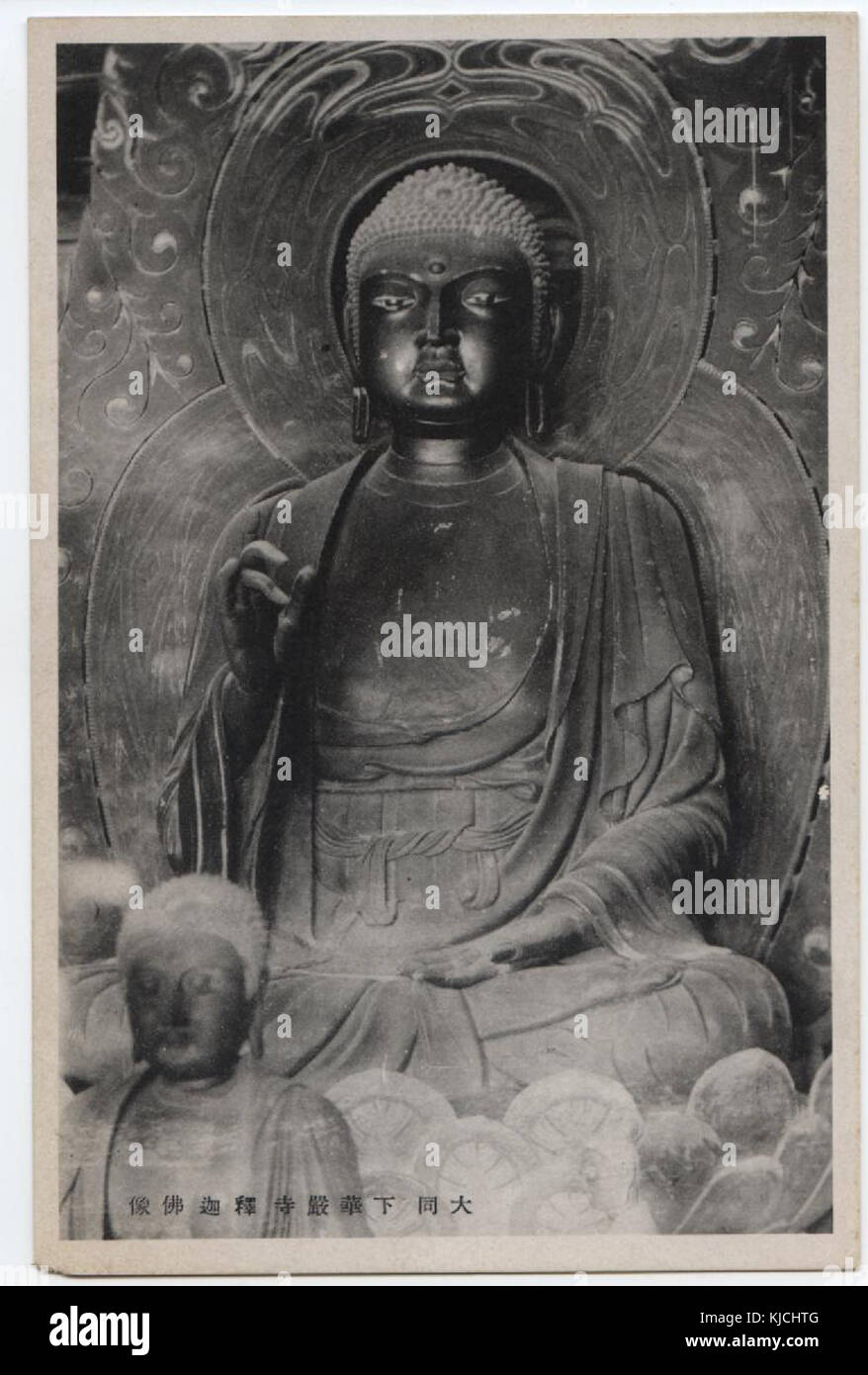 Sakyamuni temples hi-res stock photography and images - Alamy