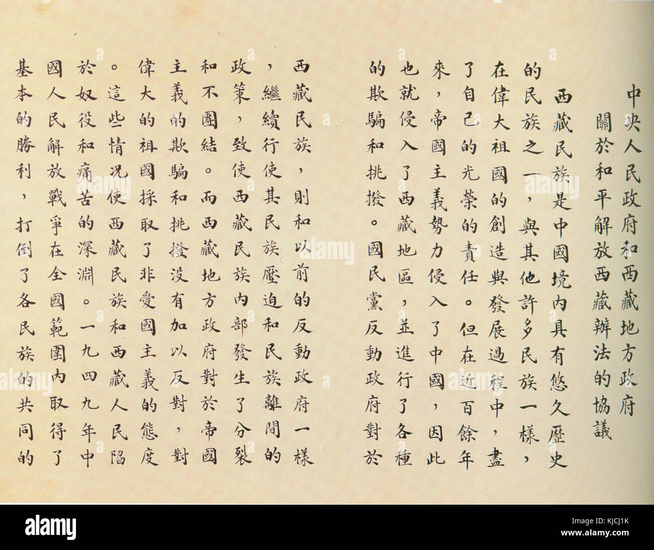 Chinese 2 hi-res stock photography and images - Alamy