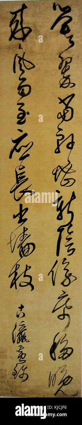 Calligraphy by Huang Jing Stock Photo - Alamy