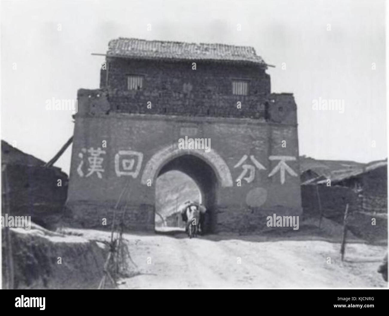 Eastern Gansu town gate with slogan Do not divide muslims and Han Stock ...