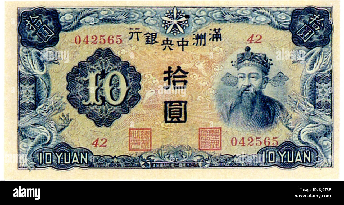 10 yuan hi-res stock photography and images - Alamy