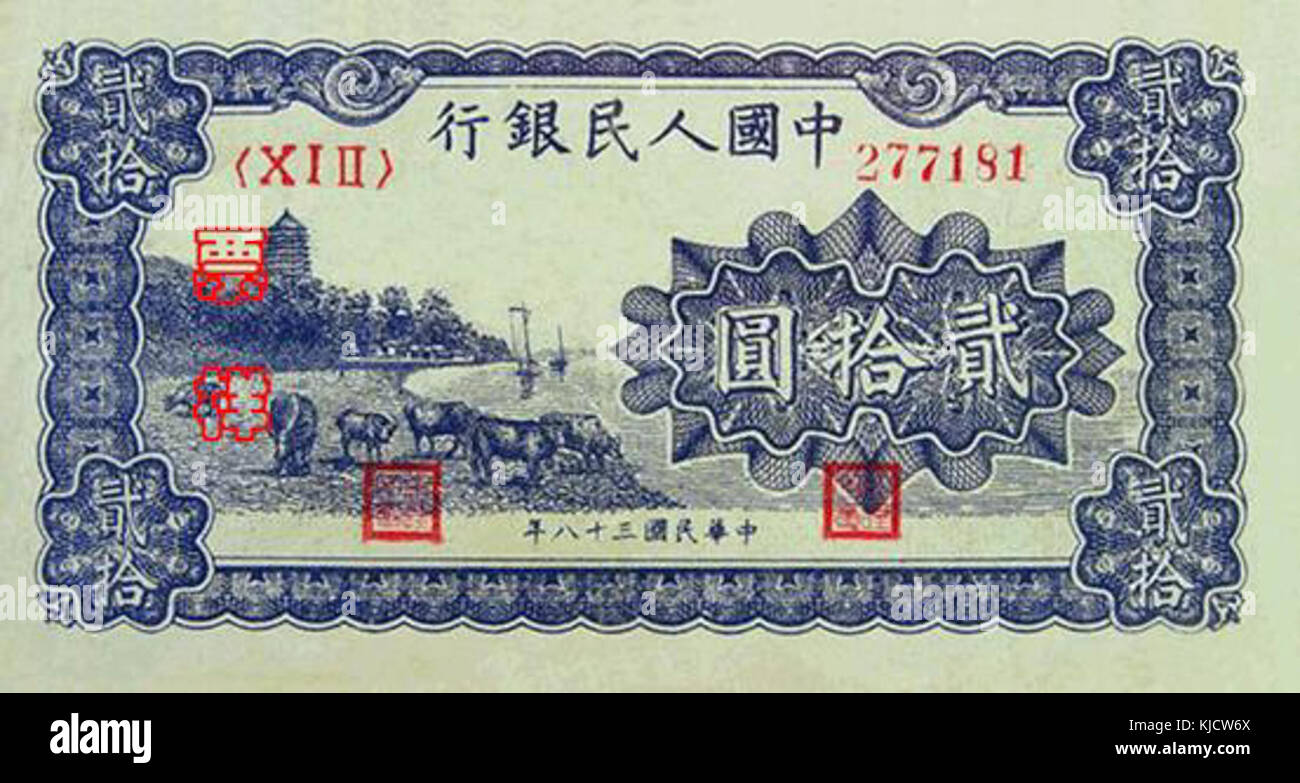 RMB1 20 3A Stock Photo - Alamy