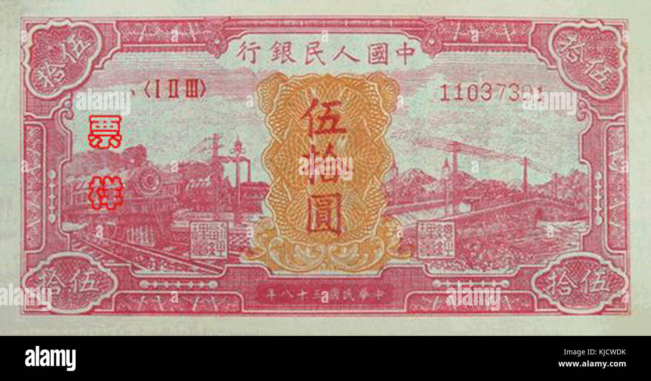 RMB1 50 2A Stock Photo - Alamy