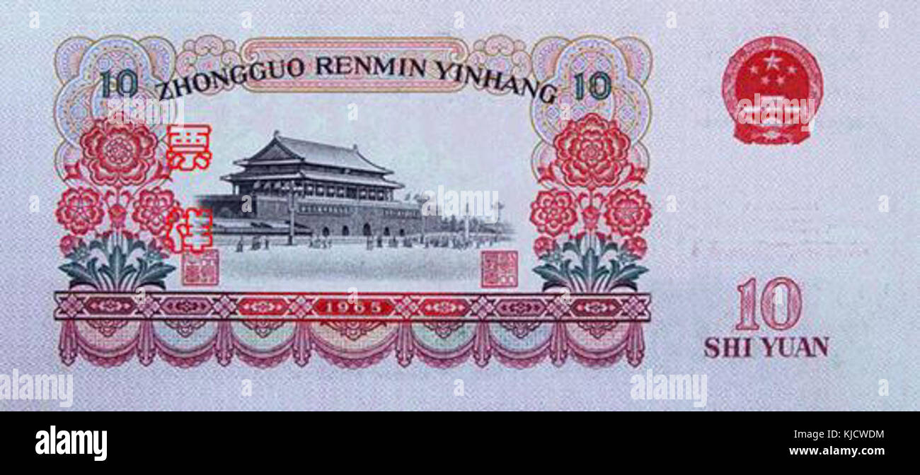 RMB3 10yuan B Stock Photo - Alamy