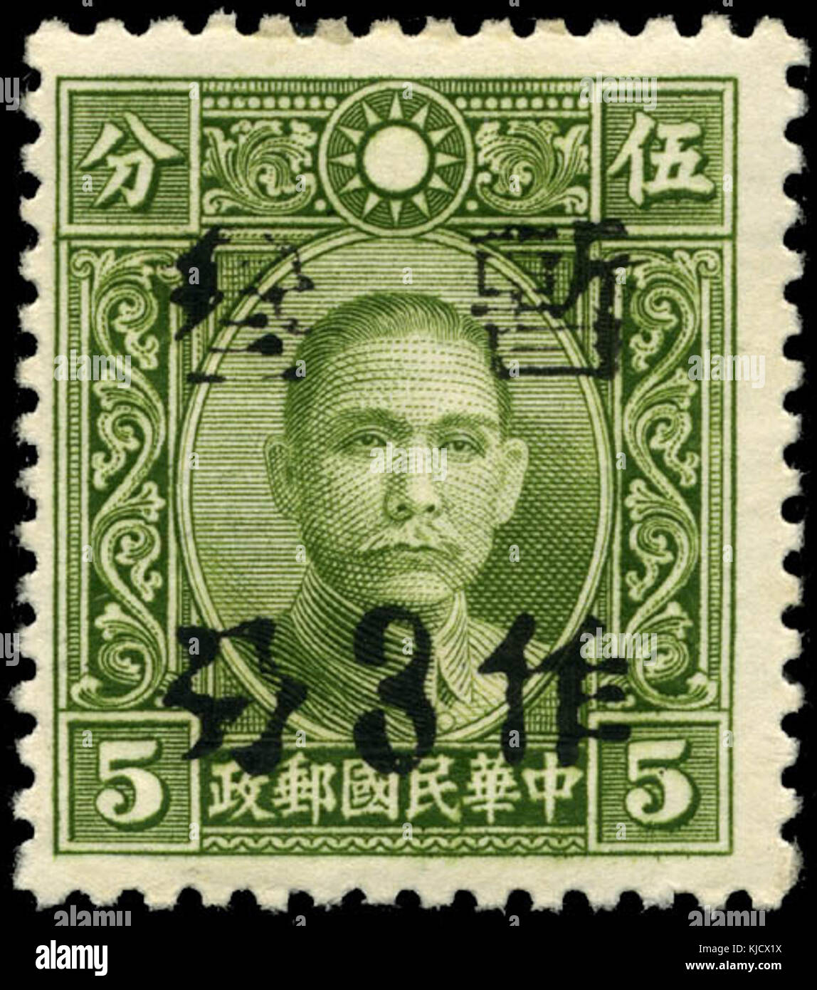 Stamp China 1940 3c Kansu Stock Photo - Alamy