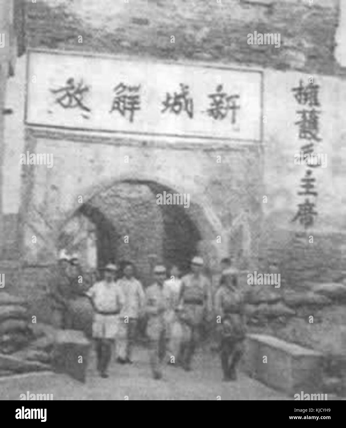 Xinxian hi-res stock photography and images - Alamy