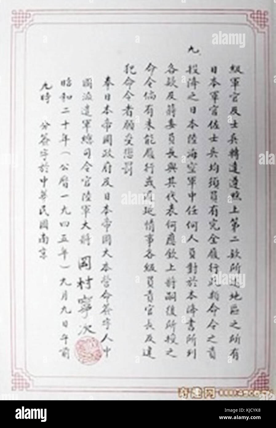 Japan surrender world war hi-res stock photography and images - Alamy