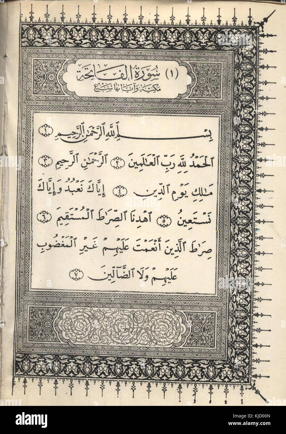 Amiri moshaf 1 Stock Photo - Alamy