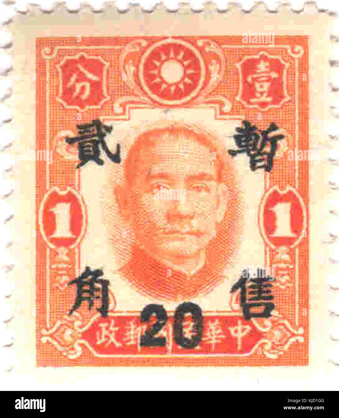 CHN 1941 0102 30 Stock Photo - Alamy