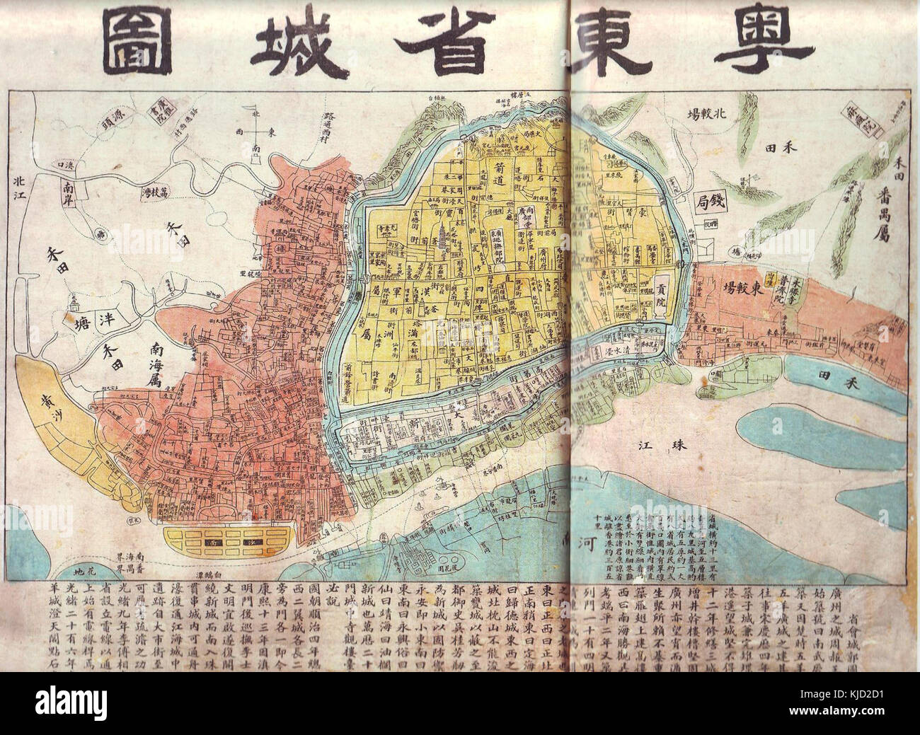Map of Guangzhou 1900 Stock Photo - Alamy