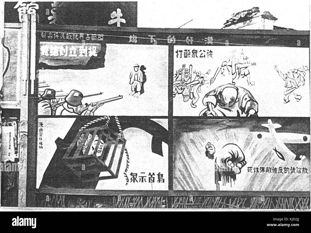 Hanjian poster in Nanking Stock Photo - Alamy
