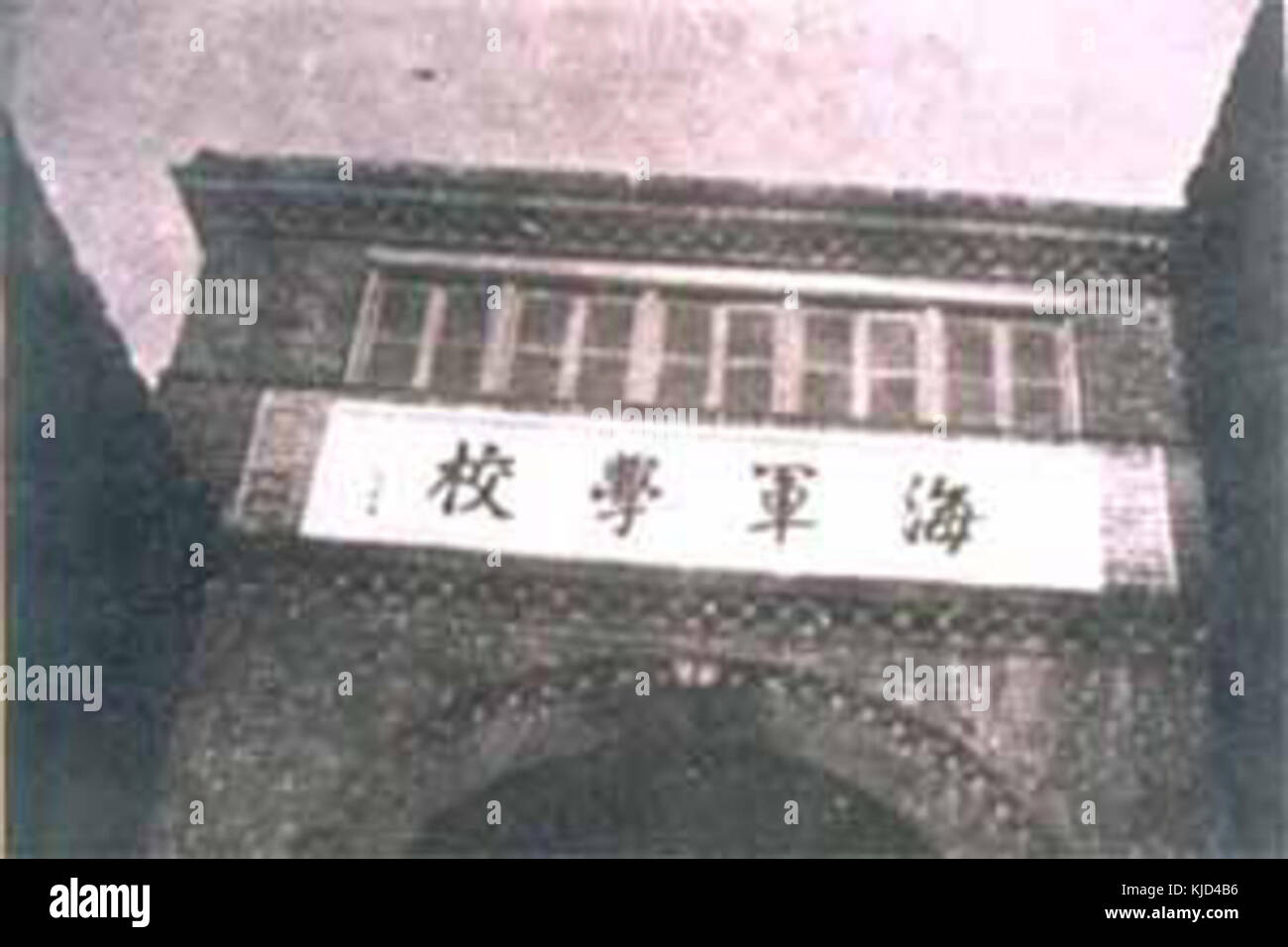 Mawei High Resolution Stock Photography and Images - Alamy