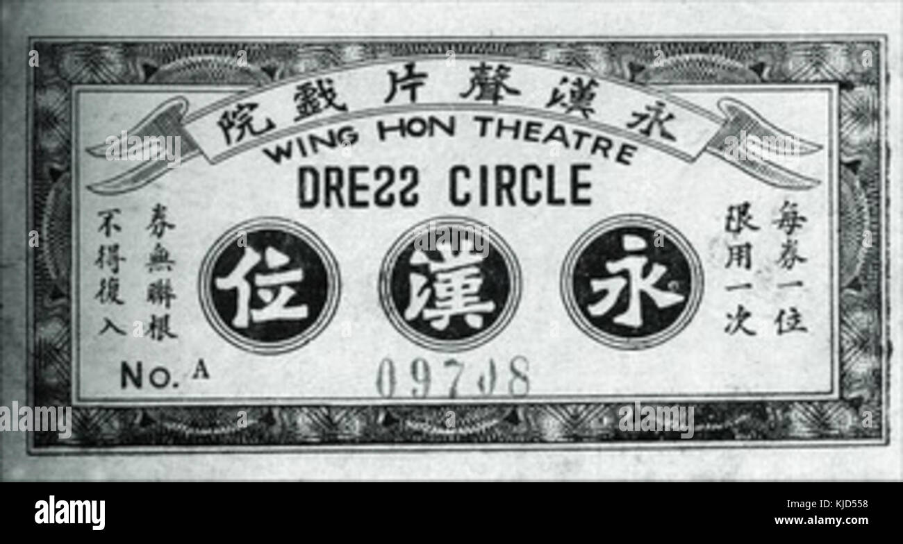 Wing Hon Theatre Stock Photo - Alamy