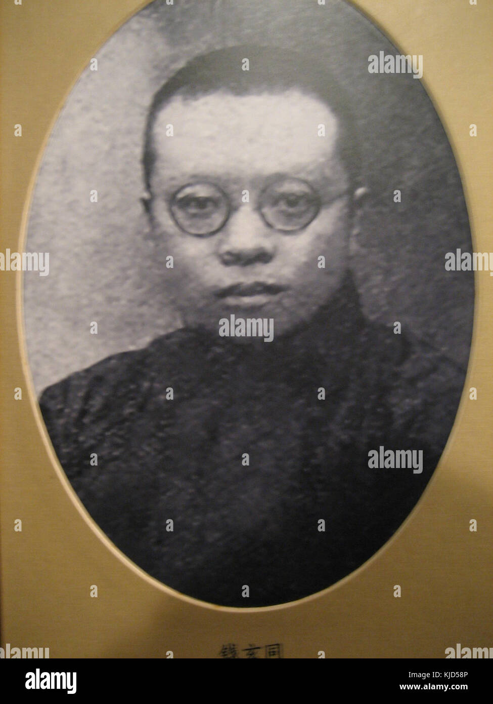 Xuantong hi-res stock photography and images - Alamy