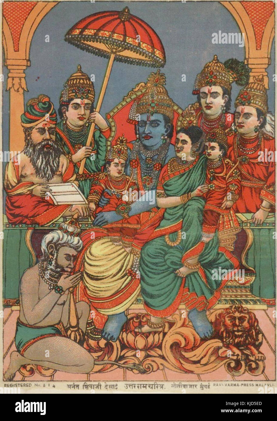 Ravivarmapress Rama family Stock Photo - Alamy