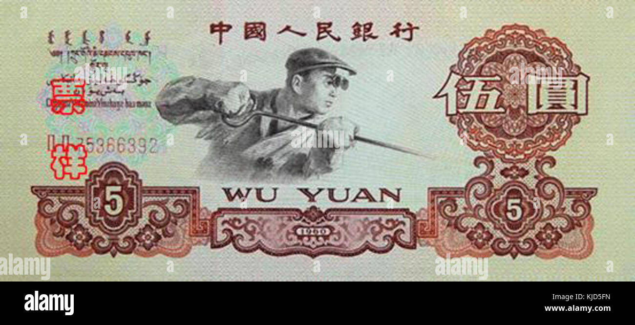 RMB3 5yuan A Stock Photo - Alamy