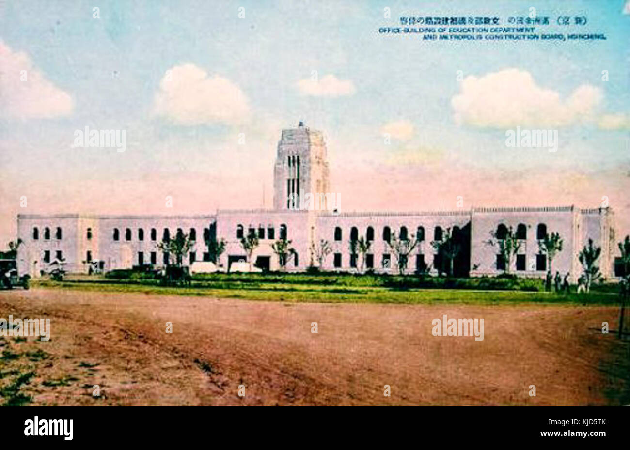 Special City Government office of Hsinking Stock Photo - Alamy