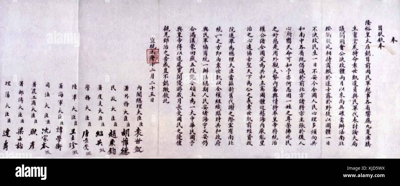 A historical Chinese text titled 'Qingtuiweizhaoshu,' offering insight ...