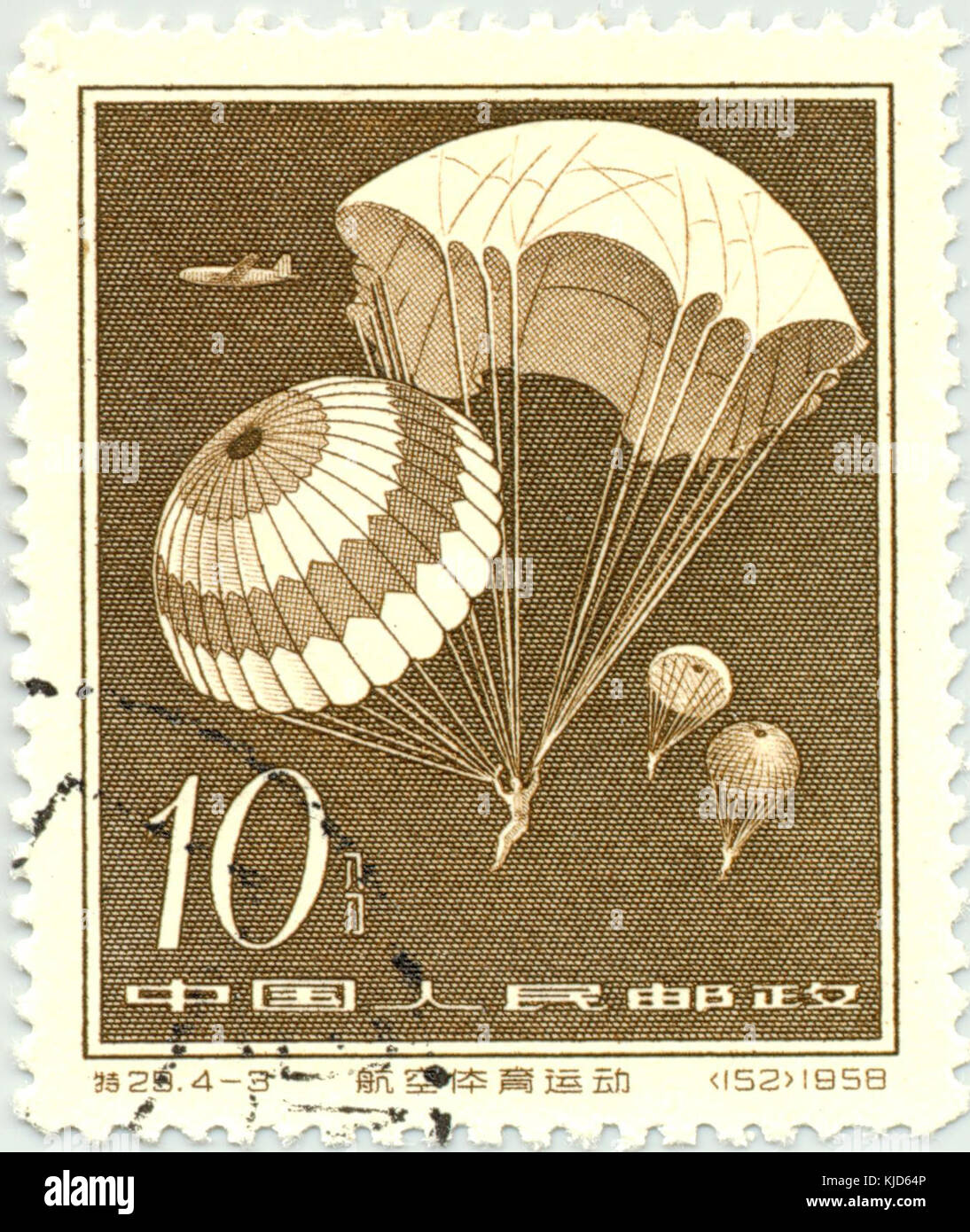 Stamp China 1958 10 parachutes Stock Photo - Alamy