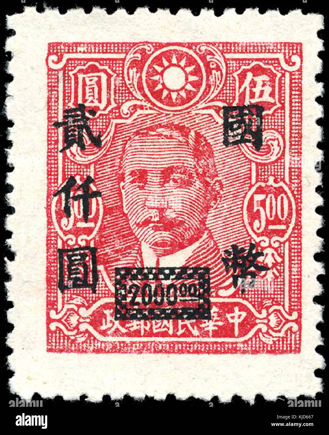 This image features a stamp from China issued in 1946, marked with a ...