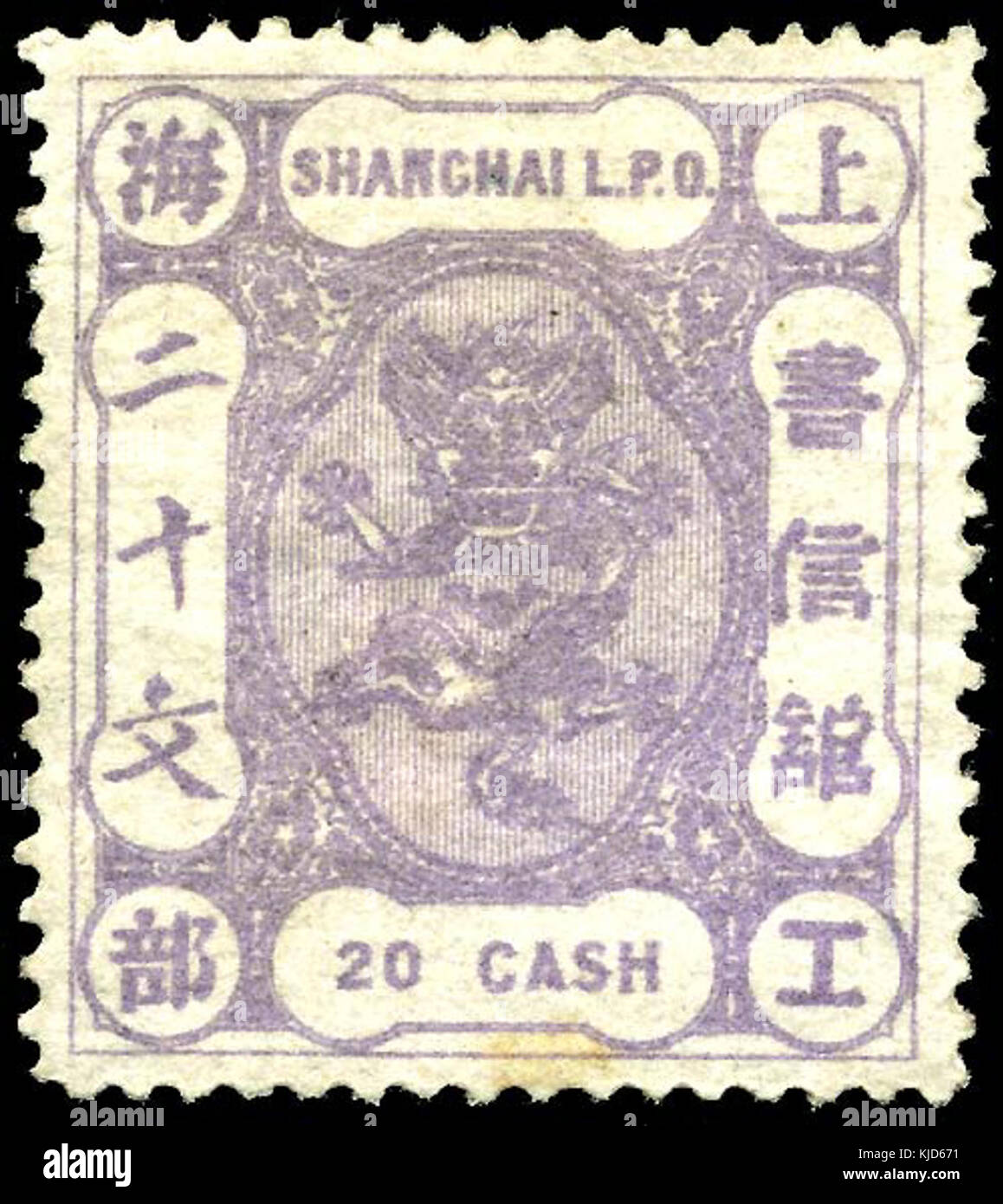 Stamp Shanghai 1877 20cash Stock Photo - Alamy