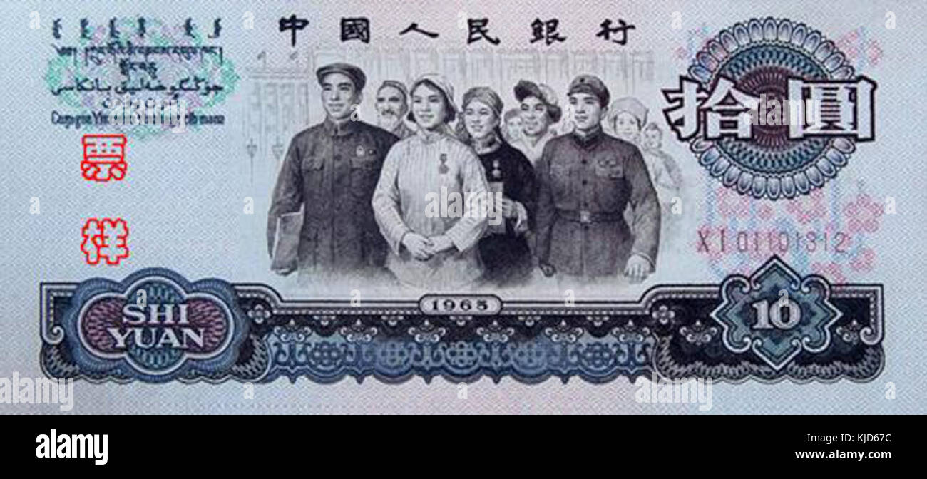 RMB3 10yuan A Stock Photo - Alamy