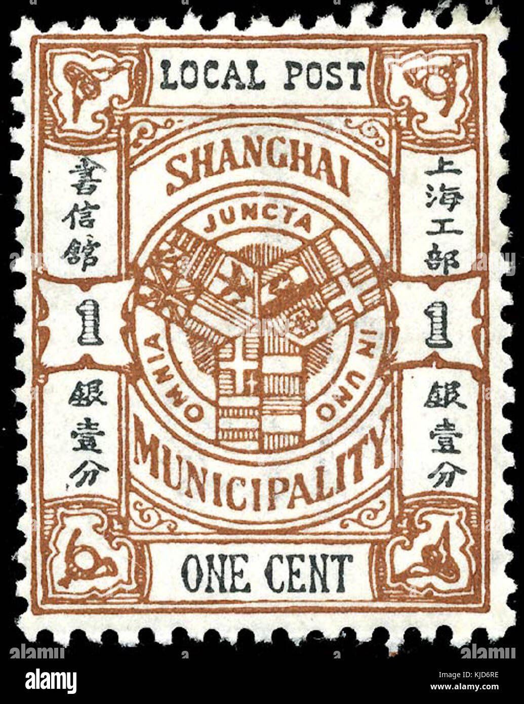 Stamp Shanghai 1893 1c Stock Photo - Alamy