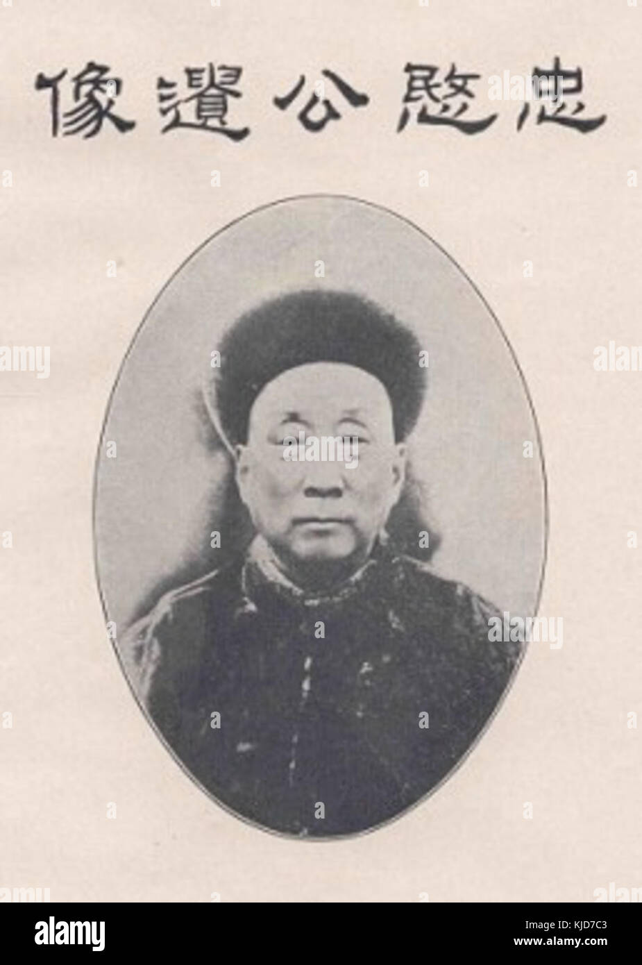 Yongyi hi-res stock photography and images - Alamy