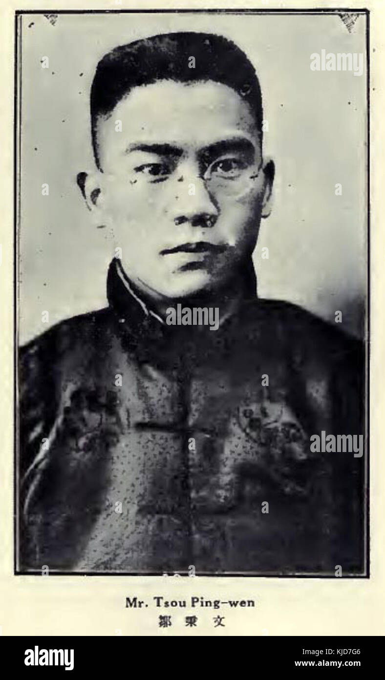 Bingwen hi-res stock photography and images - Alamy