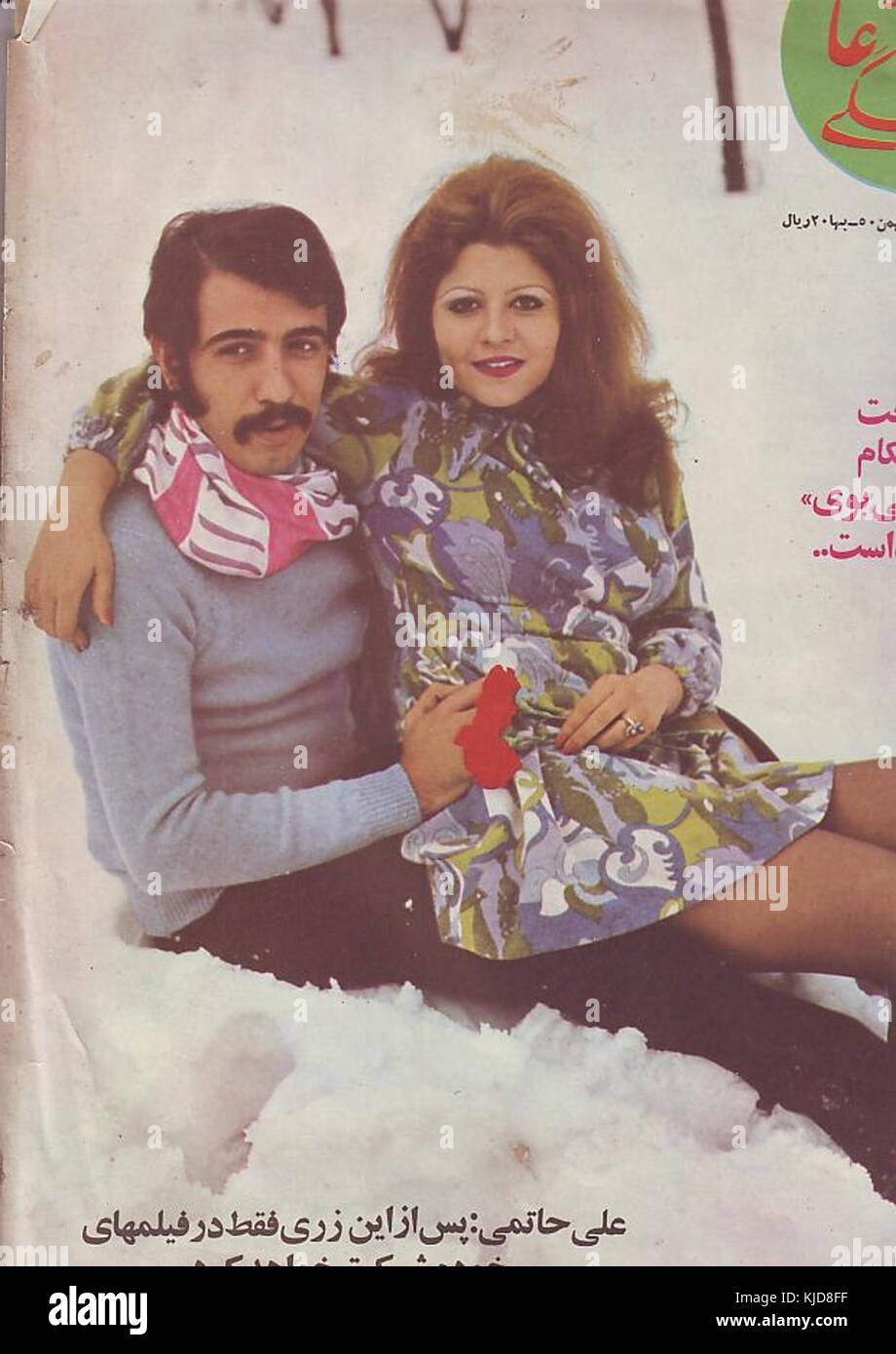 Ali Hatami with Zari Khoshkam (wife Stock Photo - Alamy