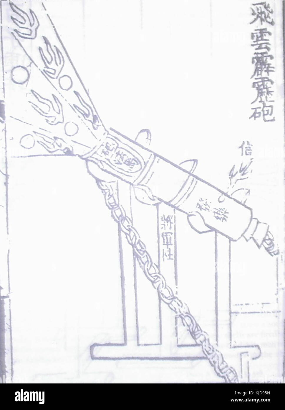 China weapons cannon hi-res stock photography and images - Alamy