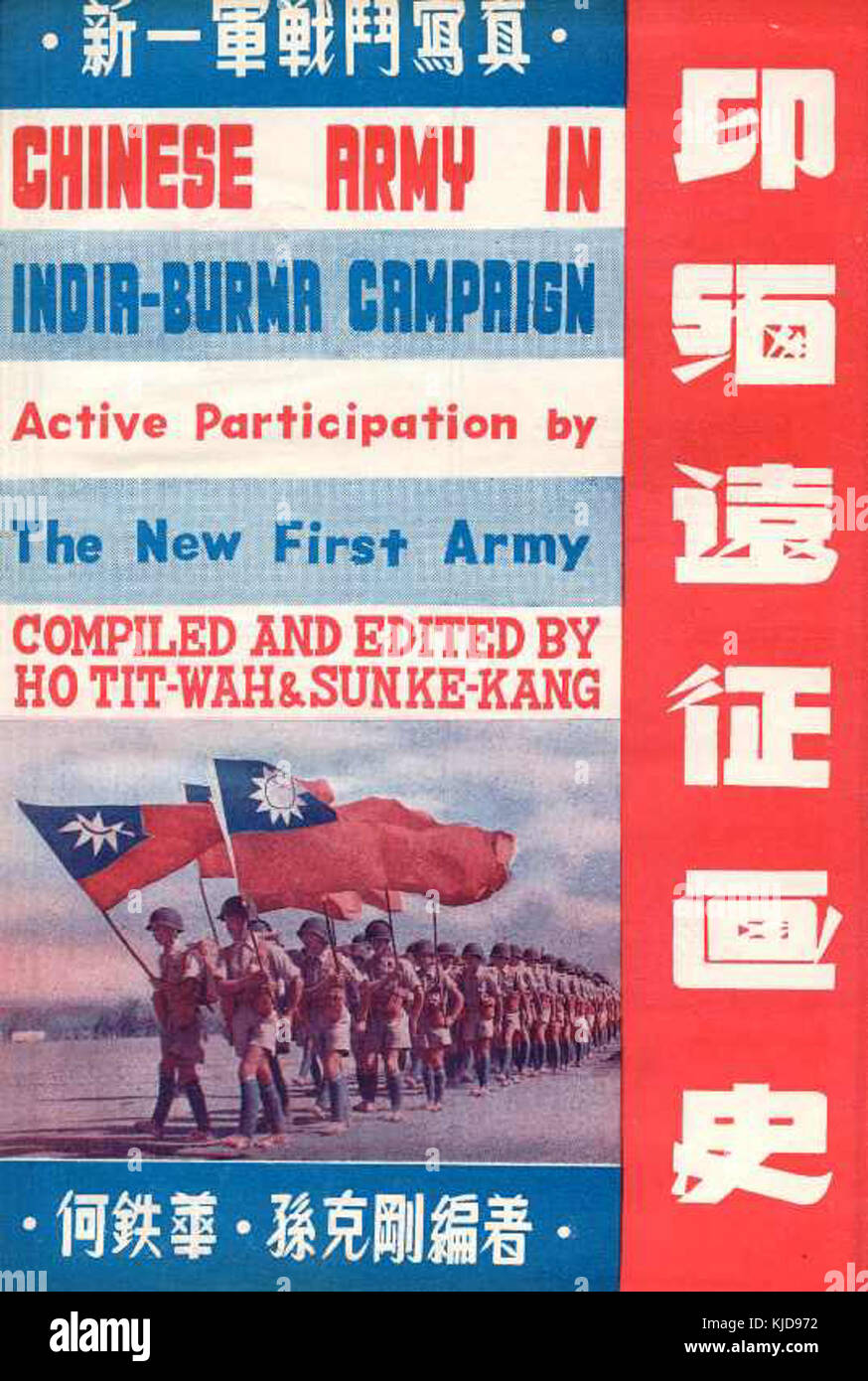 Burma campaign hi-res stock photography and images - Alamy