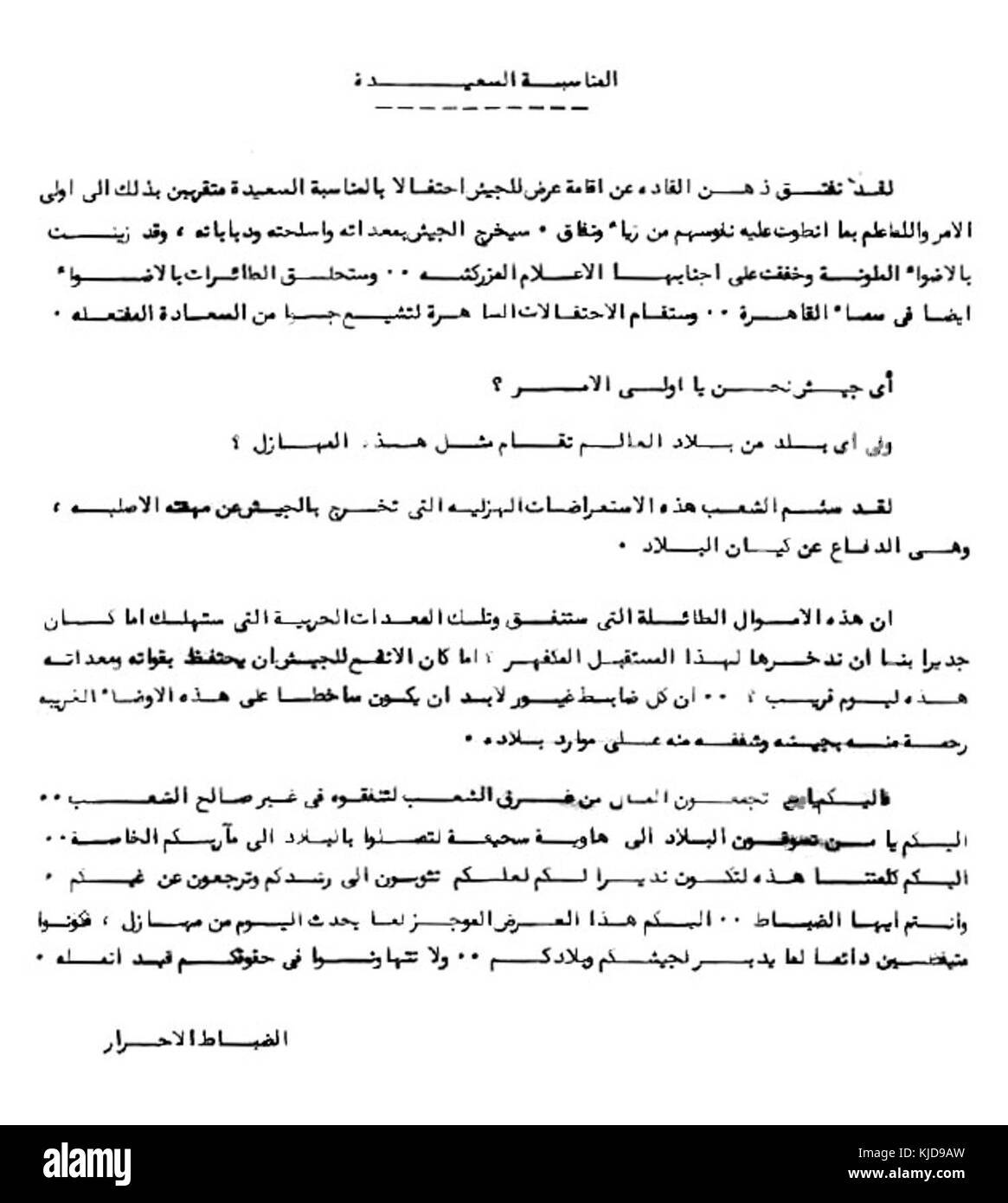 Editorial stock free Black and White Stock Photos & Images - Alamy