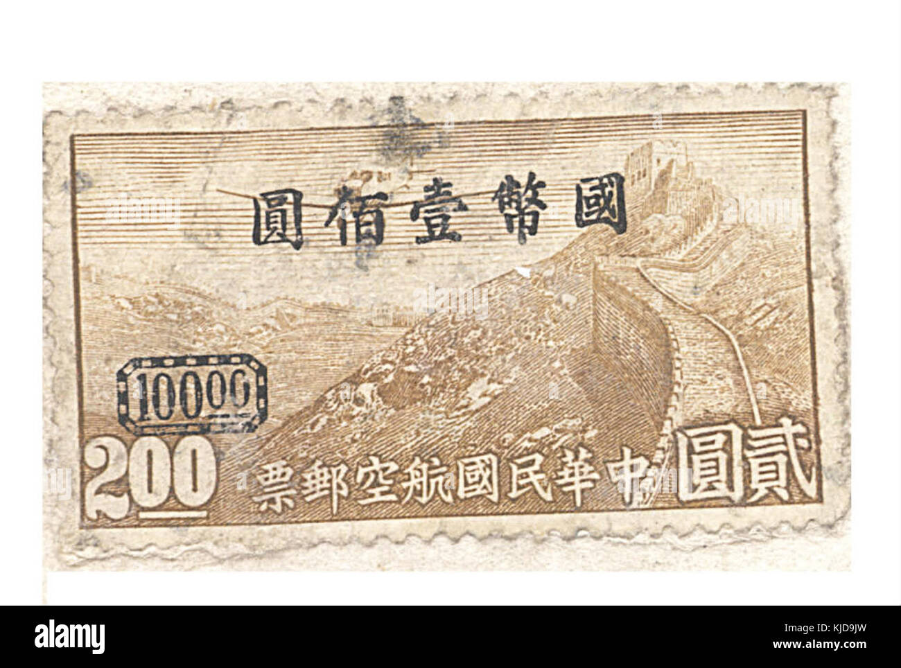 China printing press hi-res stock photography and images - Alamy