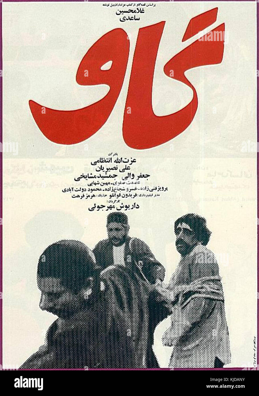 Gaav movie poster Stock Photo - Alamy