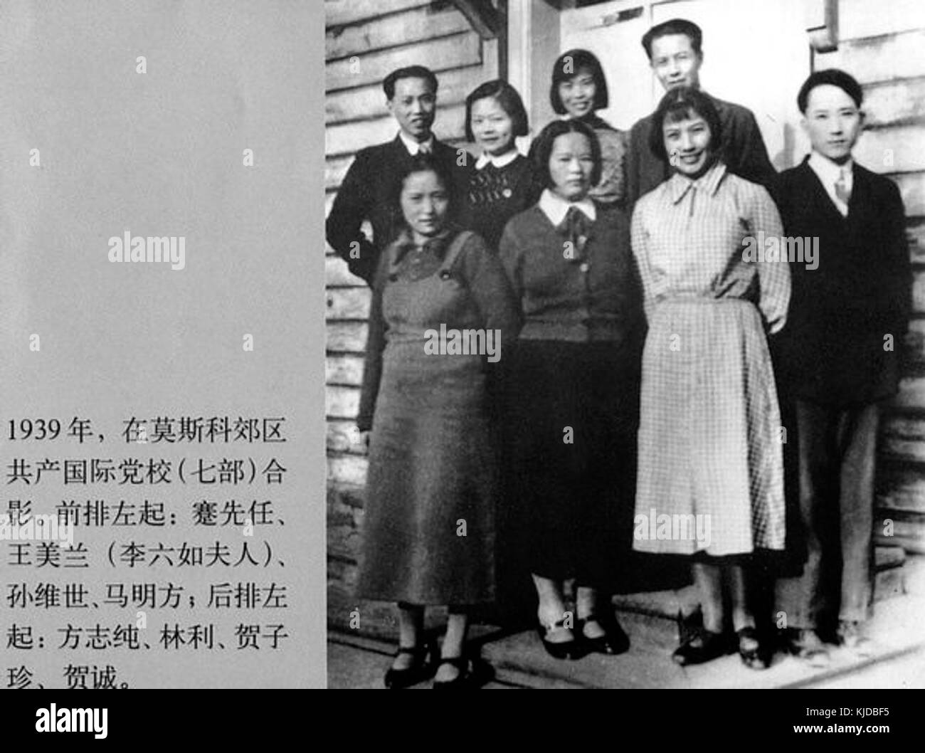 This photograph captures Sun Weishi and his friends during their time ...
