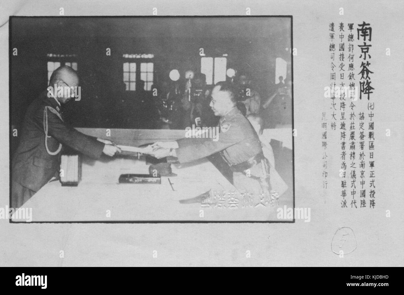 Japanese Instrument of Surrender September 1945 Stock Photo - Alamy