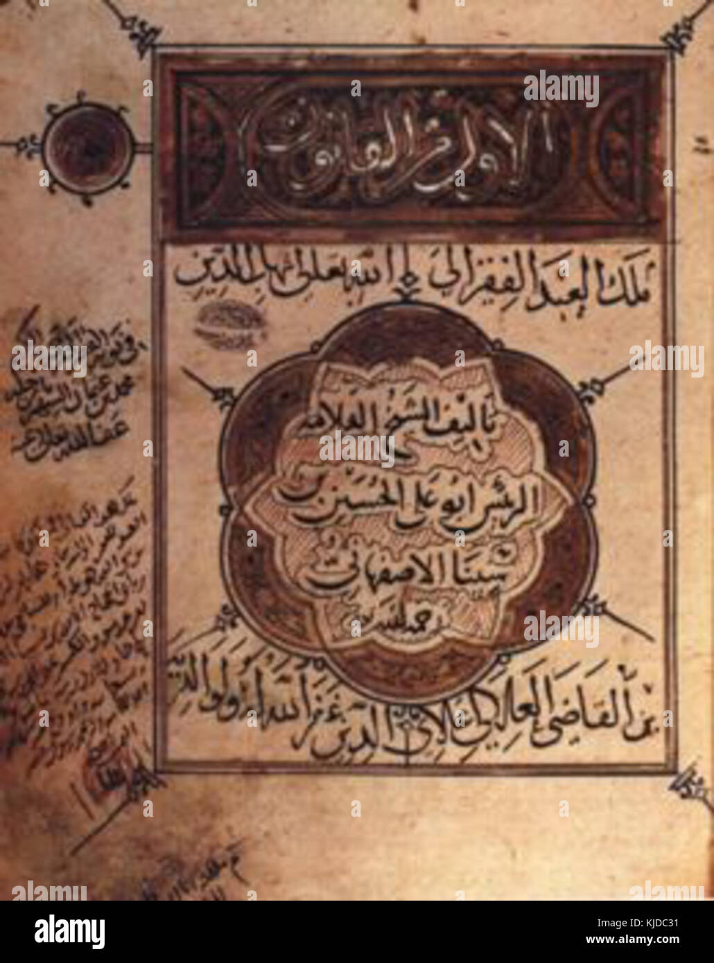 Kitab al Fihrist Stock Photo - Alamy