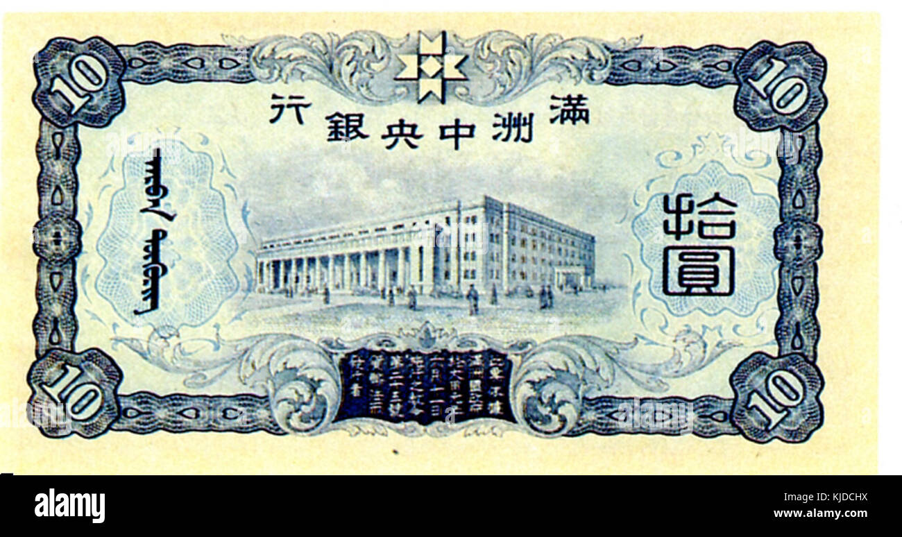 10 yuan hi-res stock photography and images - Alamy