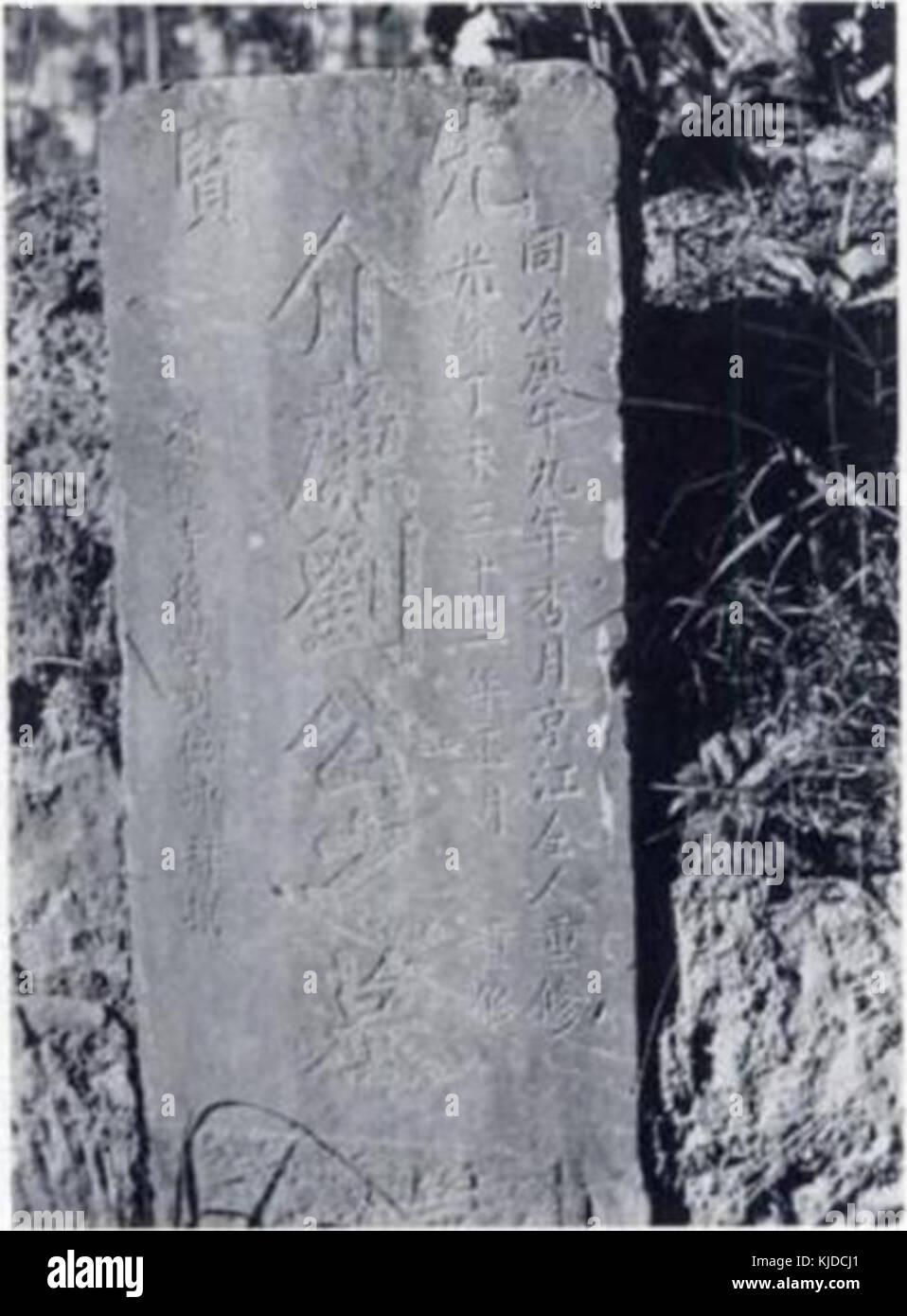 Liu Zhi gravestone inscribed entirely in Chinese restored 1870 and 1908 ...