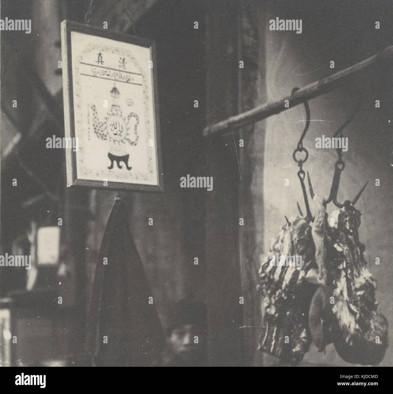 Muslim meat shop halal sign, Hankow China, 1935 Stock Photo - Alamy