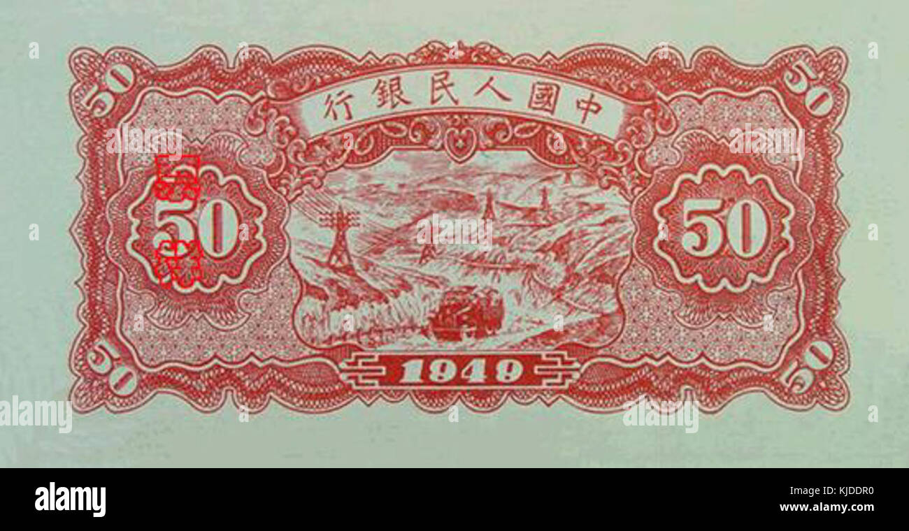 RMB1 50 3B Stock Photo - Alamy