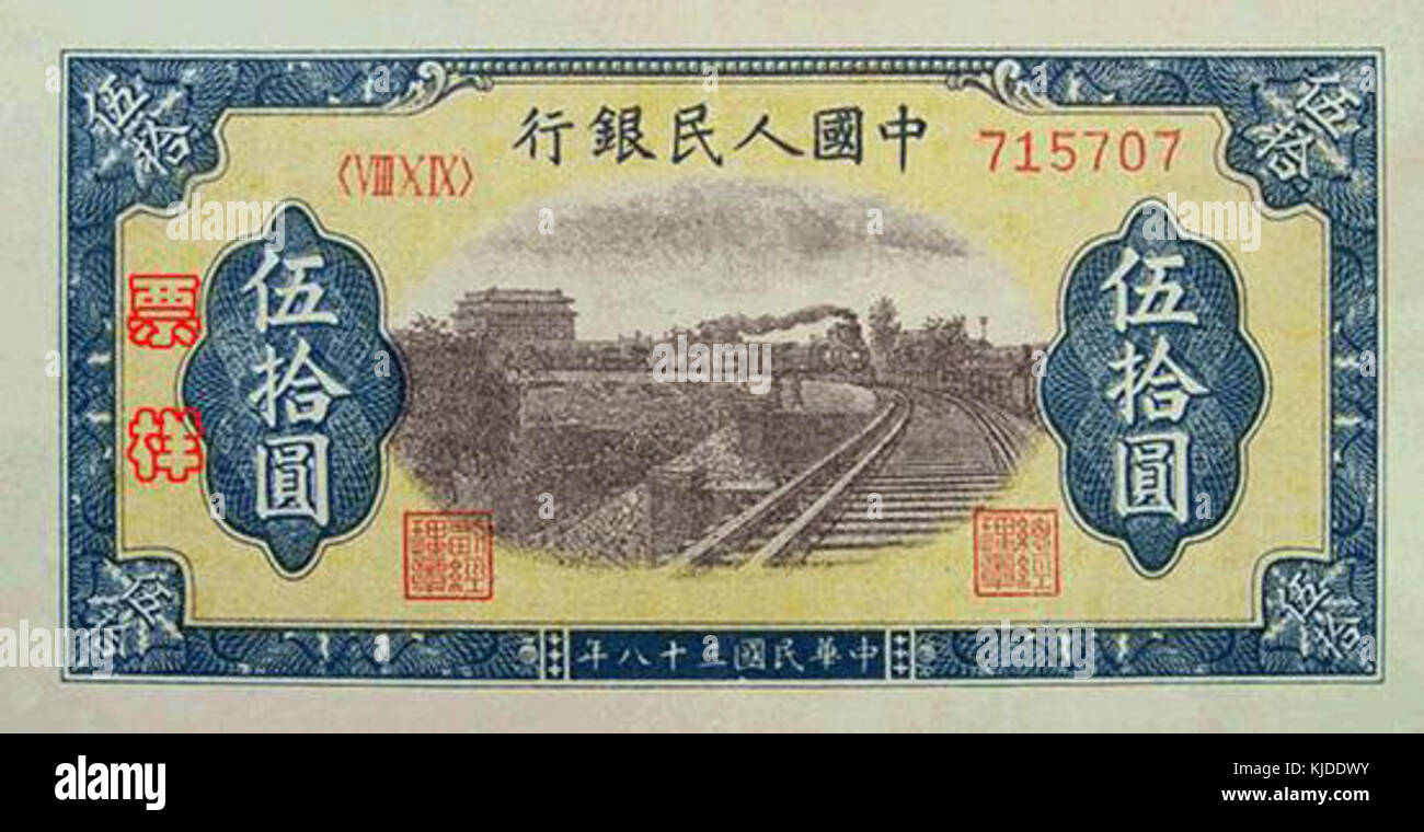 RMB1 50 5A Stock Photo - Alamy