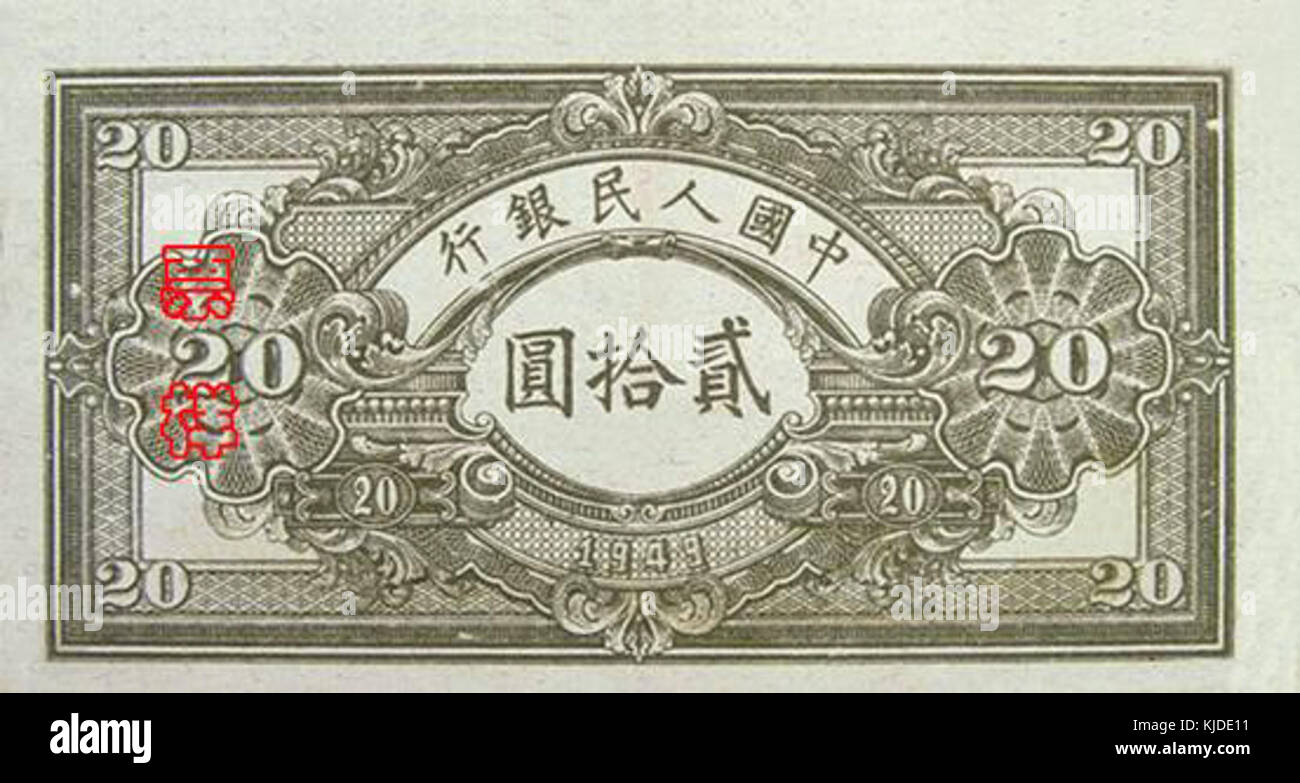RMB1 20 2B Stock Photo - Alamy