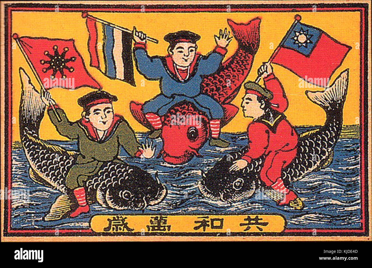 China government flag hi-res stock photography and images - Alamy